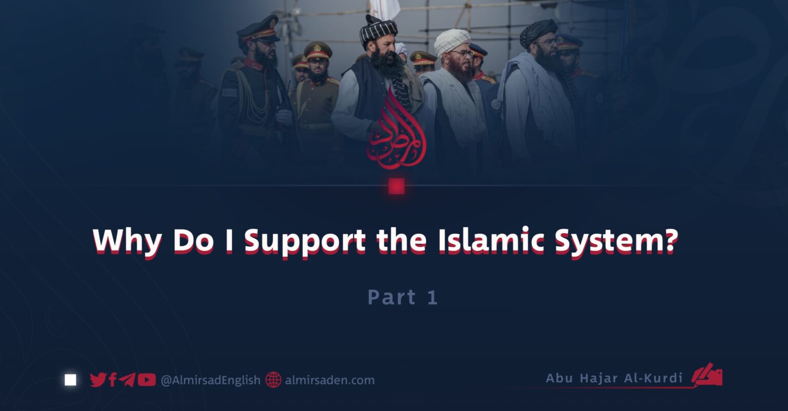 Why Do I Support the Islamic System? - Almirsad