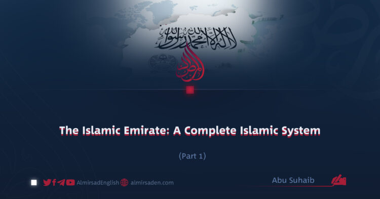 The Islamic Emirate: A Complete Islamic System | Part 1 | - Almirsad